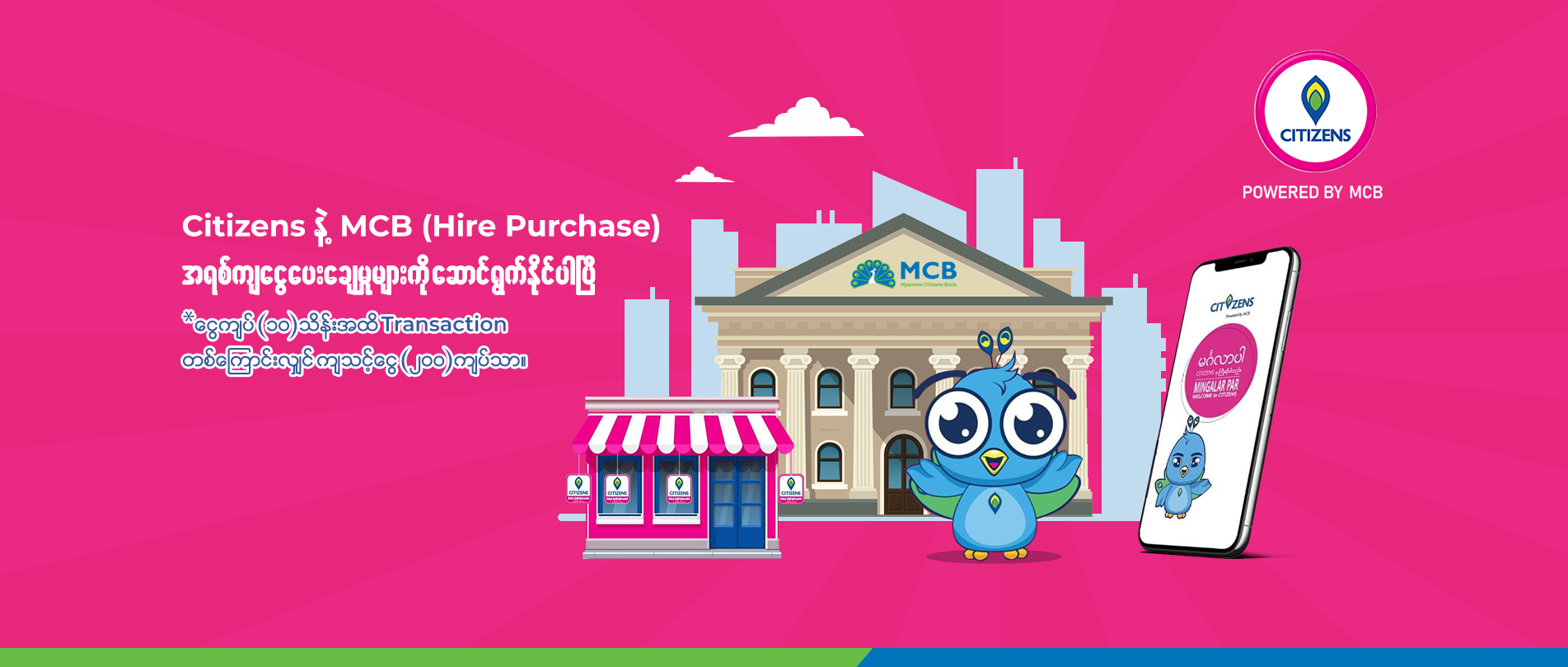 Myanmar Citizens Bank: Personal, Business & Corporate Banking Services